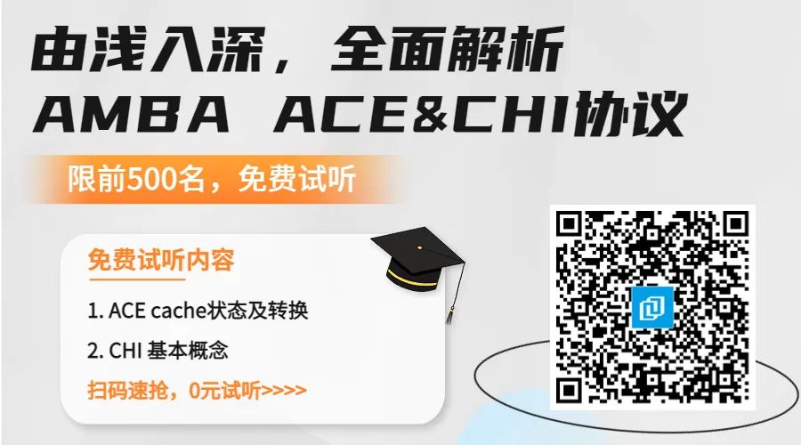AMBA总线协议的终结者，一文搞定ACE&CHI&AXI-移知教育